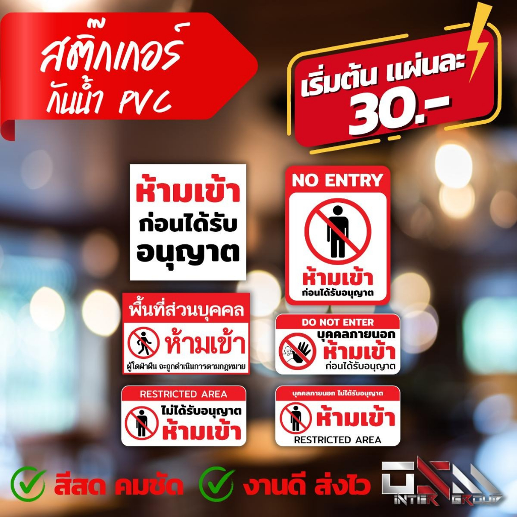 Sticker NO ENTRY Sign | Shopee Malaysia