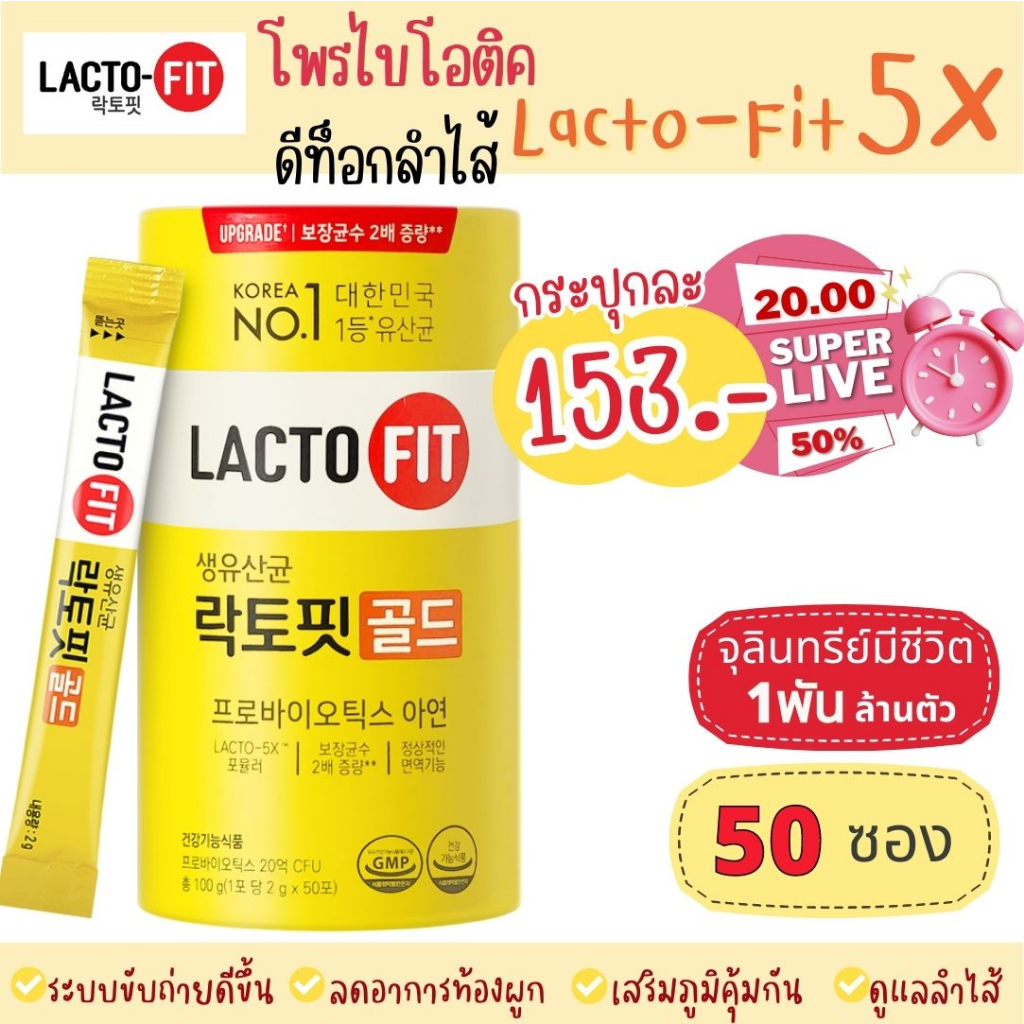 Authentic/Lactofit no.1 probiotic | Shopee Malaysia