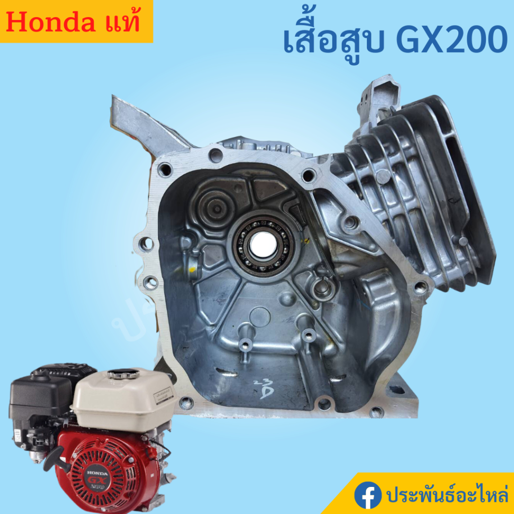 Honda GX200 Cylinder Block 6.5 Hp Barrel | Shopee Malaysia
