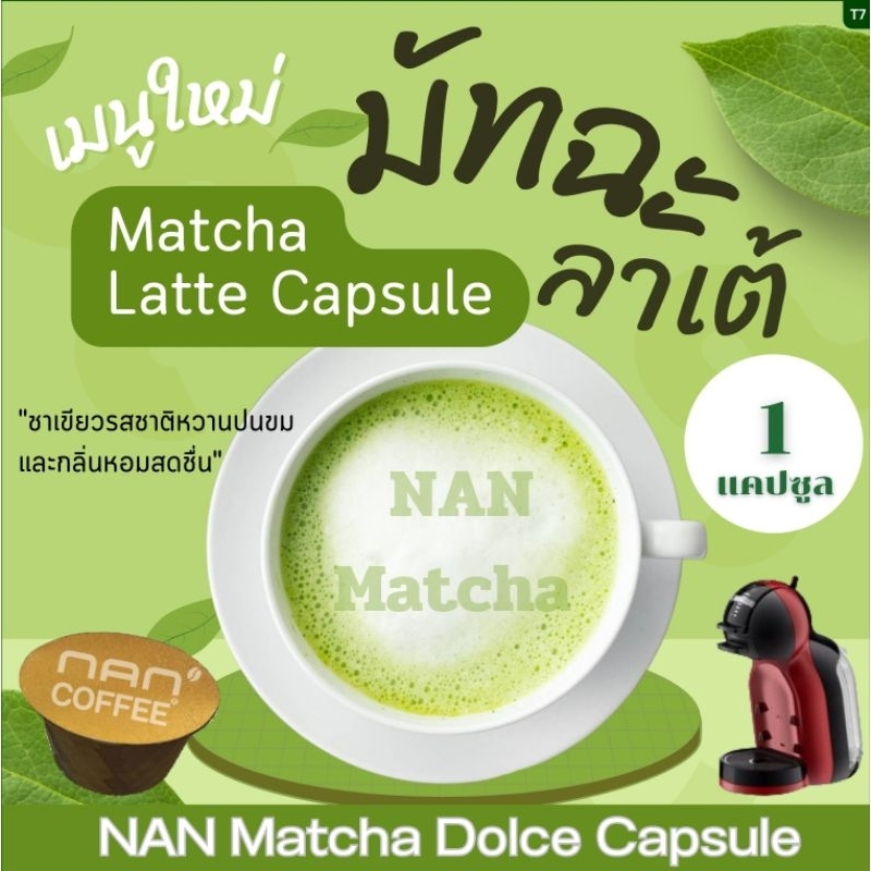 Dolce Matcha Latte Concentrated Capsule From Real Powder 1 (1 Capsule ...