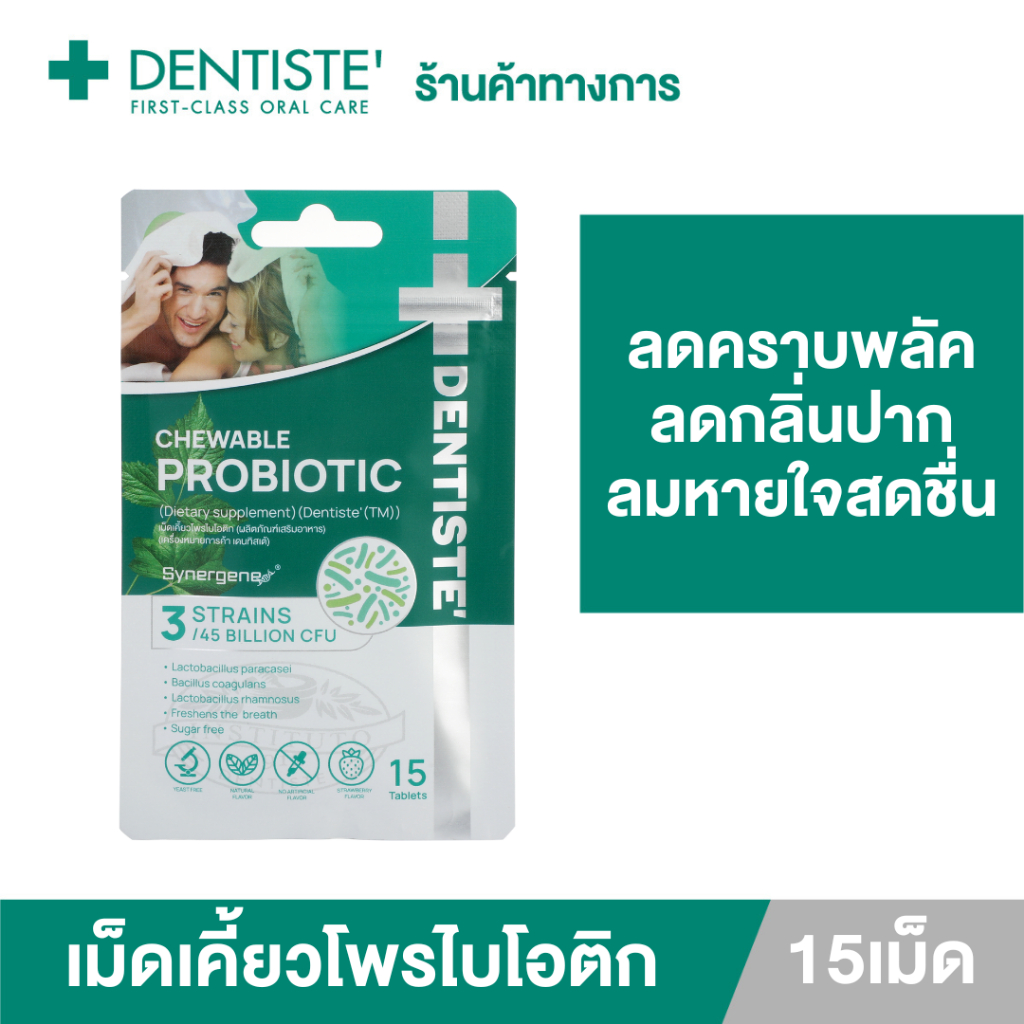 [NEW !!] Dentiste'washable Probiotic Chewable Tablets 15/Pack Reduce ...