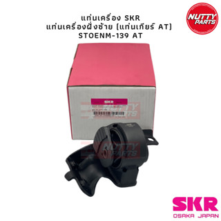 SKR Engine Mounting Rubber Set 4 TOYOTA COROLLA AE101 AE110 AE111 Gear Pedal | Shopee Malaysia