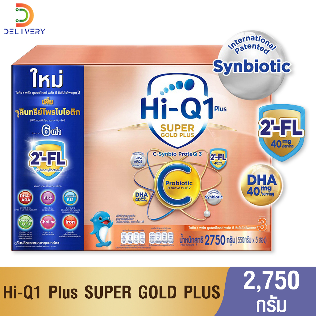 [1 Carton Milk] Hi-Q 1 Plus Milk Powder 1 Super Gold C-Synbio Proteq3 | Shopee Malaysia