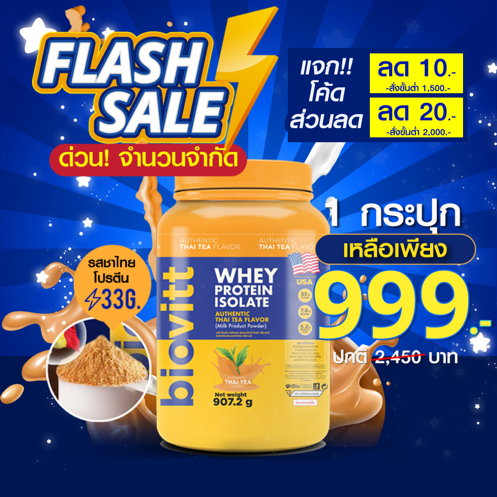 [Thai Whey Tea Set] Biovitt Protein Isolate Thai Flavor Lean Fat ...