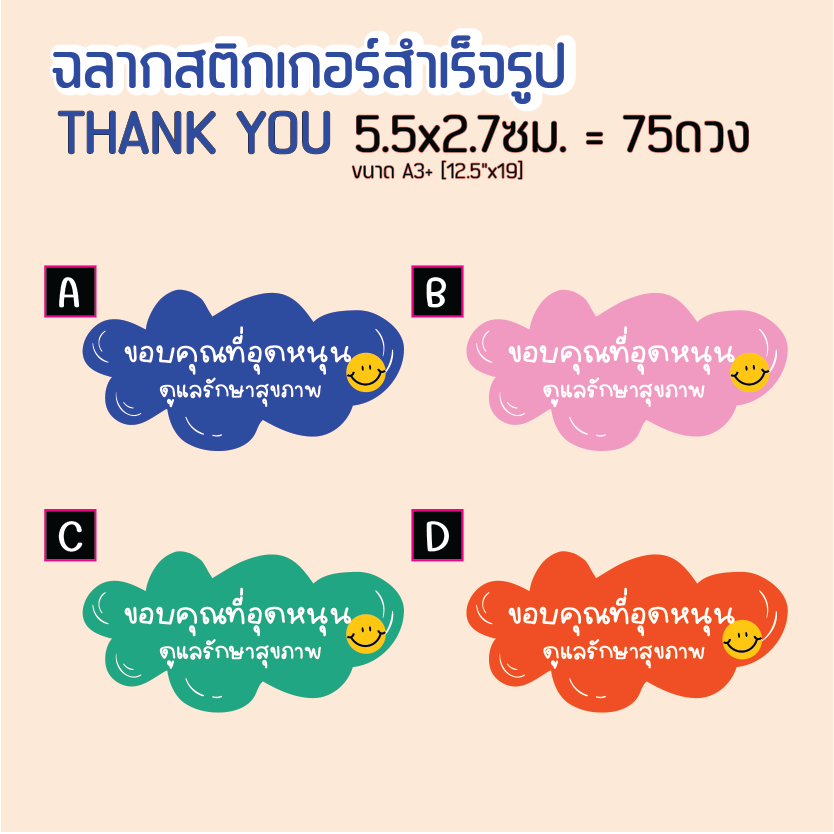 Real Product Picture Ready-Made Stickers Die Cut According To The Shape ...