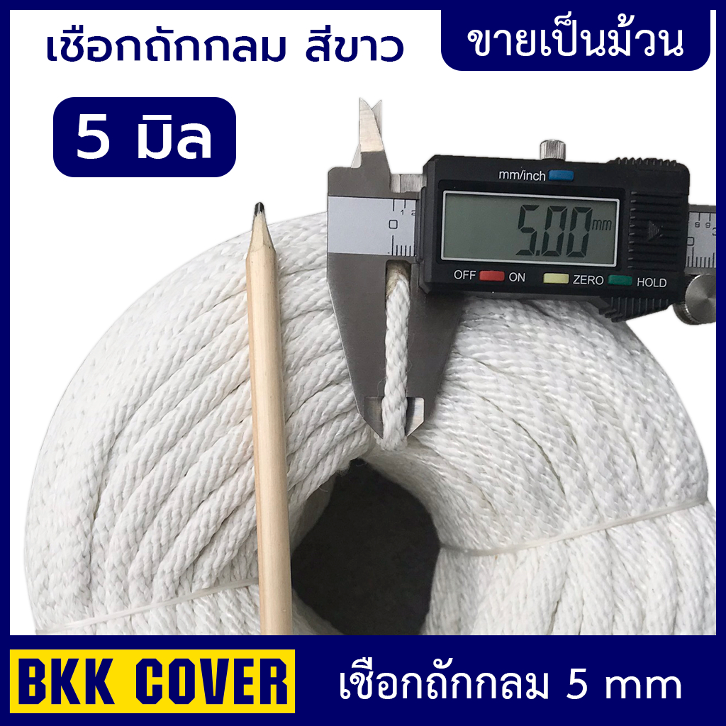 [Lifting Roll] White Round Braided Rope 5mm (mm) | Shopee Malaysia