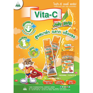 Vita-C Jelly Strip Orange Flavor 10 Sachets Per Box (150g) Dietary ...