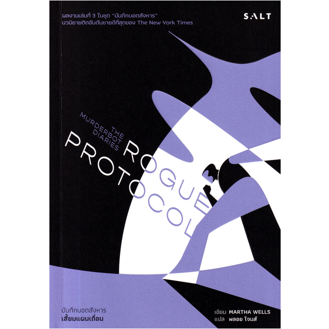 c111 9786168266373 Sian Traditional Pan (ROGUE PROTOCOL) | Shopee Malaysia