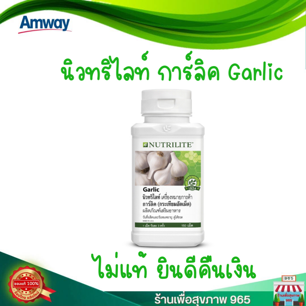 Garlic amway Nutrilite Pellets Contains 150 Tablets Not Genuine Willing ...