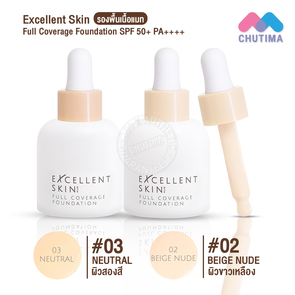 Four You Two Excellent Skin Full Coverage Foundation 4U2 SPF50+ PA ...