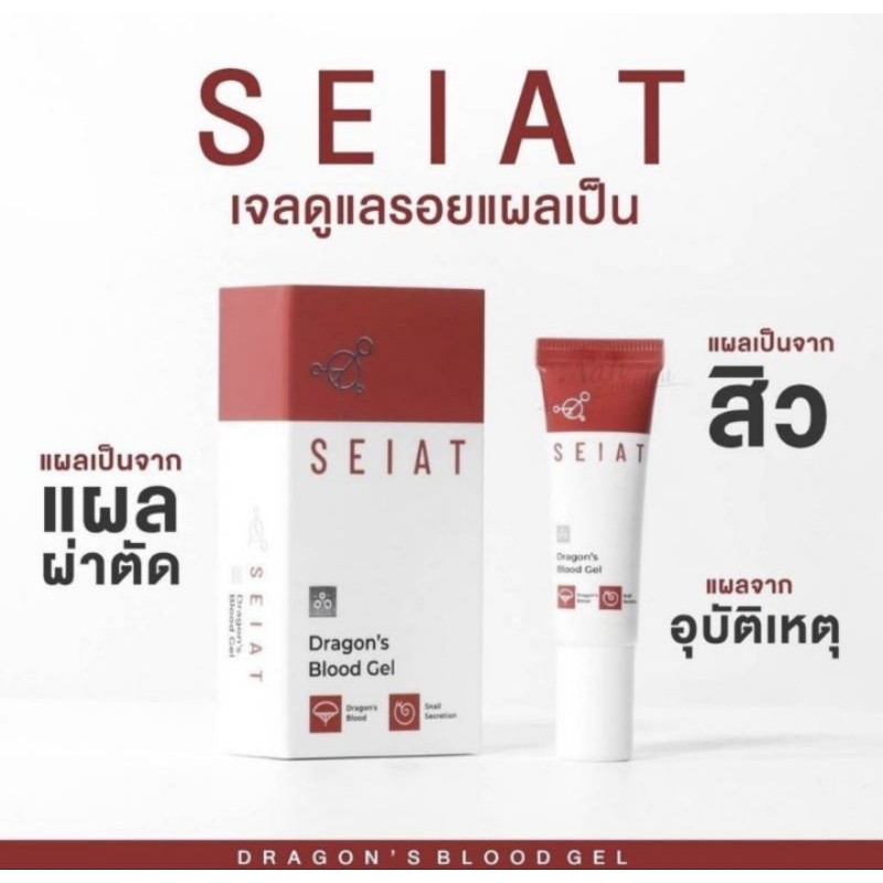 SEIAT Dragon's Blood gel Seat Scar Reduction Prevent Acne Scars ...