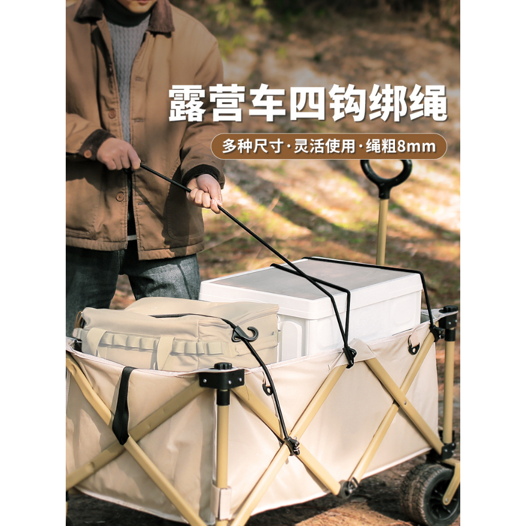 Elastic Rope Camping Trolley Straps With Hooks Filling With For ...