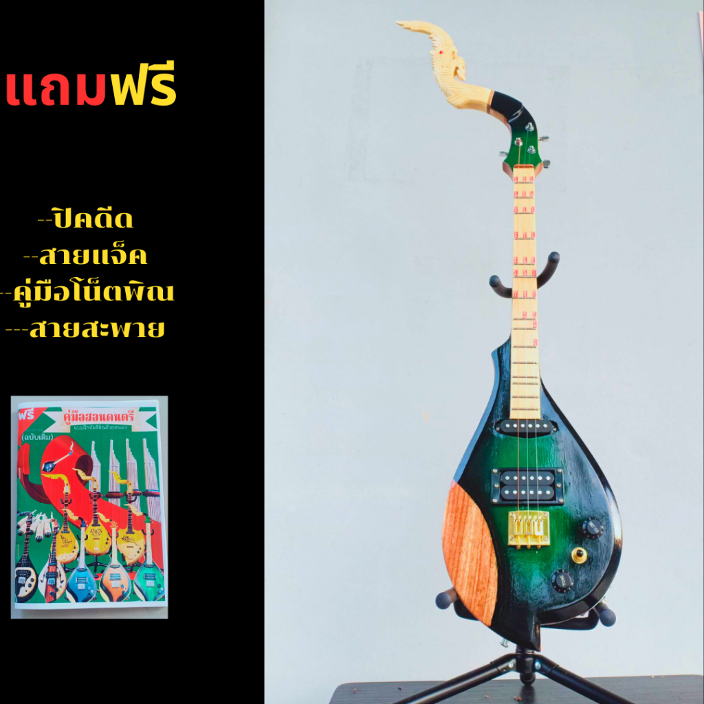 Green High Spec Electric Harp Pick Shoulder Strap Manual Jack Cable ...