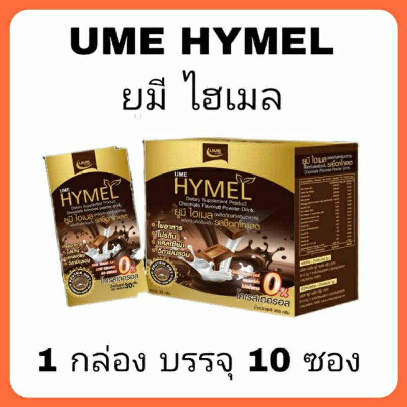 Hymel Yume Mel Dietary Chocolate Flavor Control Hunger Full For A Long ...