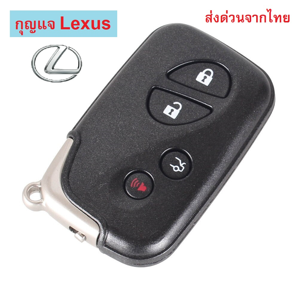 LEXUS IS250 smartkey Key With Logo-Fast Delivery From Thailand ...