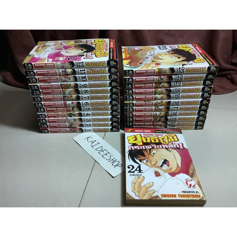 Japanese Comic Book Battle Iron Stomach! Gourmet fighter Volumes 1-24 (End) Second Hand by ...