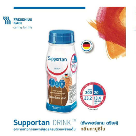 Fresubin Supportan Complete Formula Food Ready To Drink With Capuccino ...