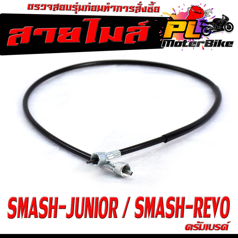 Speedometer Cable For Motorcycle SMASH-110/SMASH-JUNIO/SMASH-REVO/Miles ...