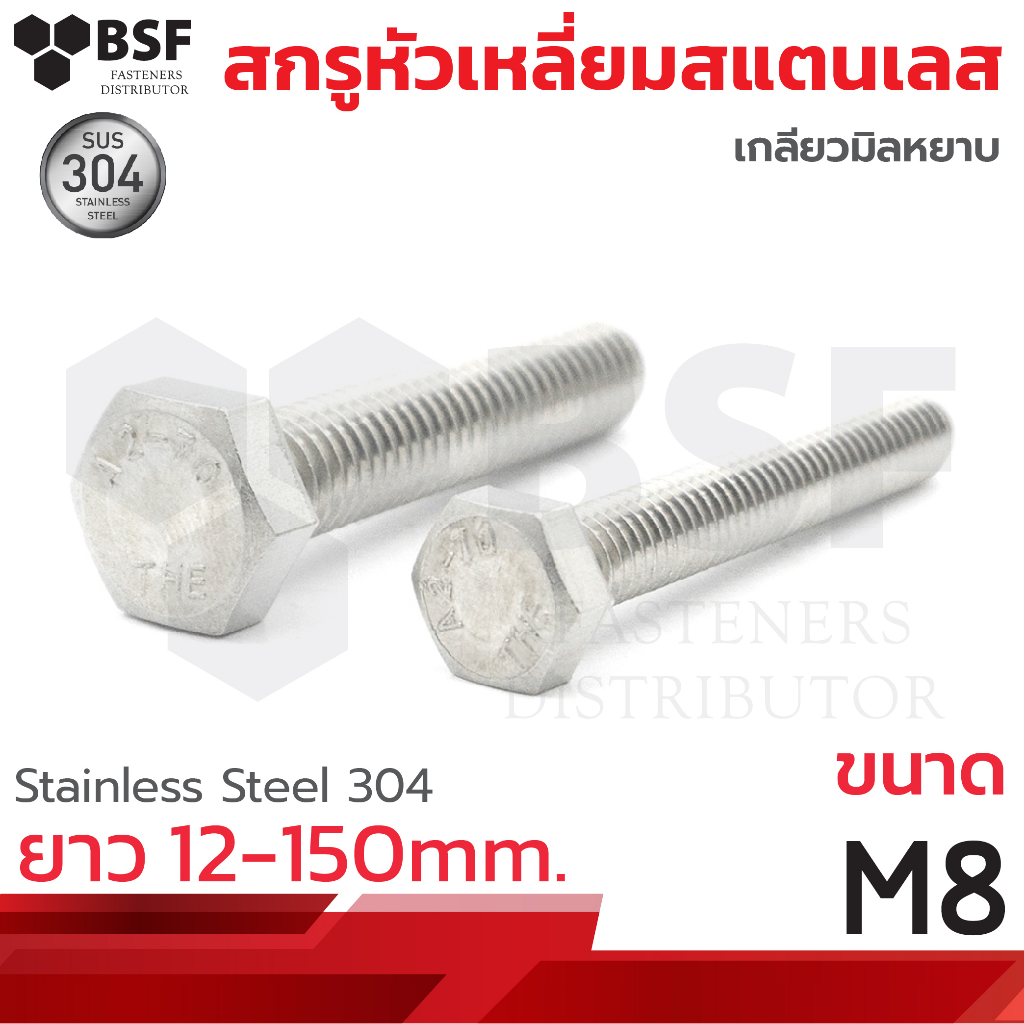 Stainless Steel Square Head Screw SUS304 M8 x 8 To 50 Mill-Coarse ...