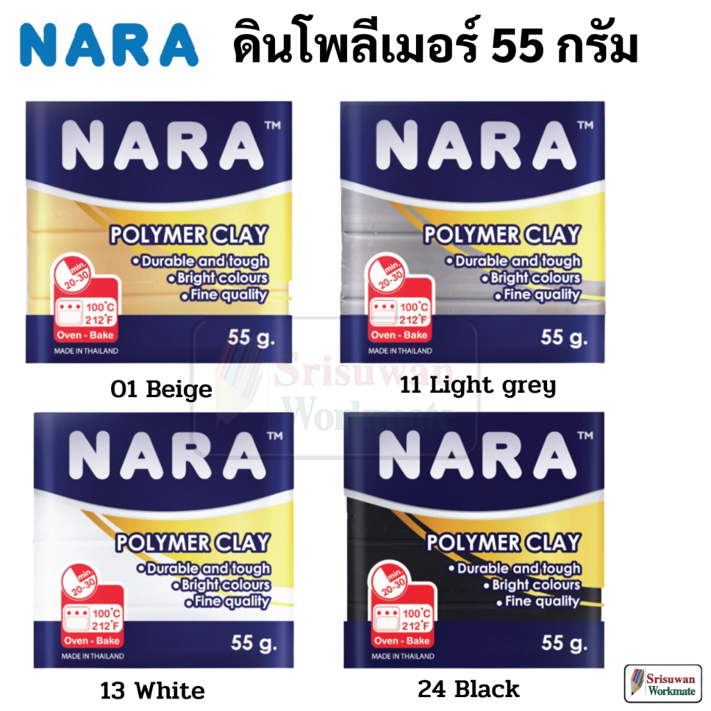 NARA Small Block 55 Grams Polymer Clay White Black Gray Beige Flesh ...