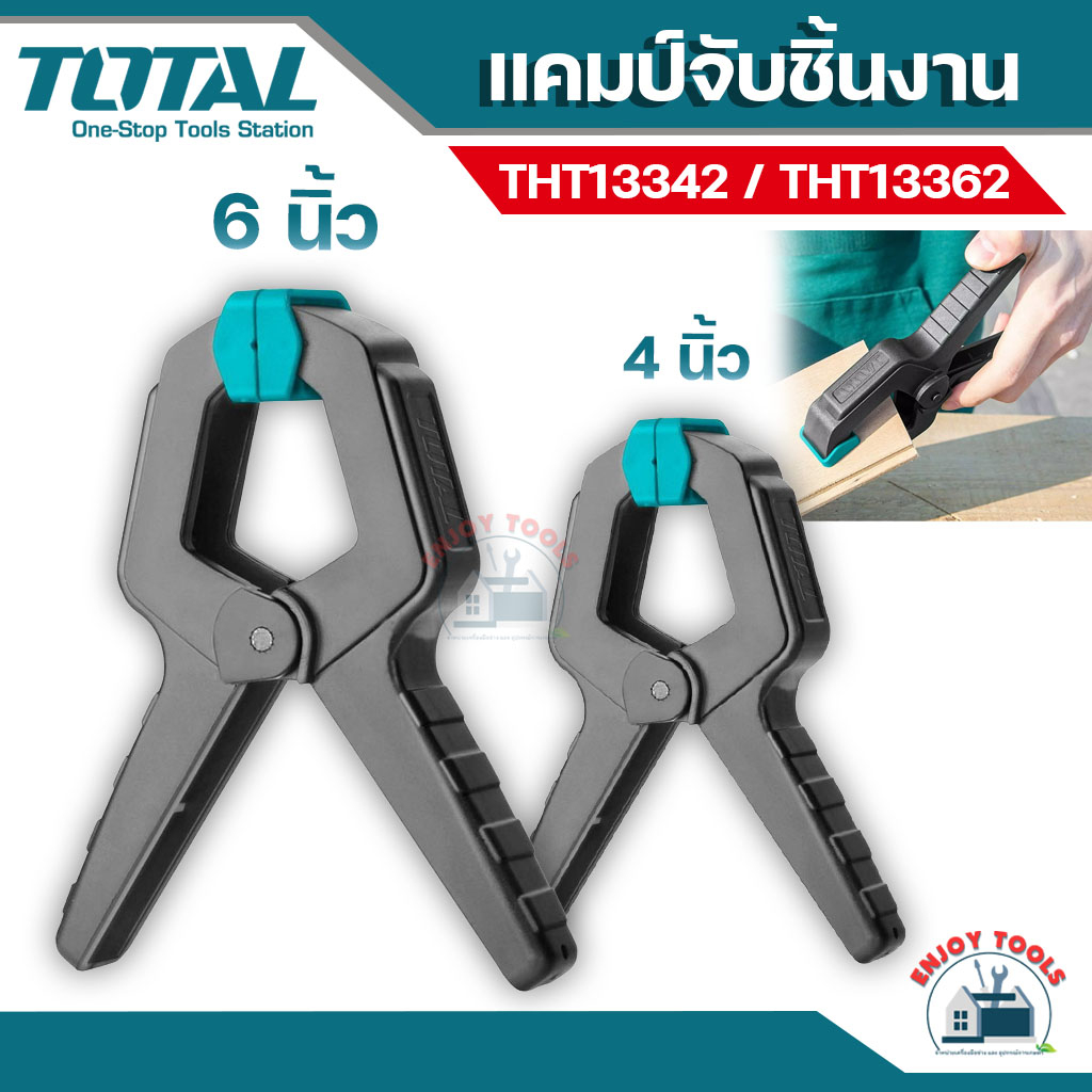 Total Spring Clamp 4/6 Inch Model THT13342/THT13362 (Spring Clamp ...