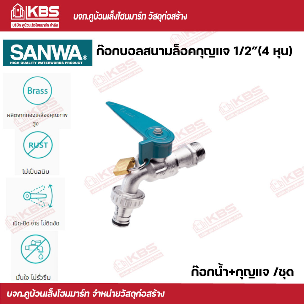 Sanwa Ball Tap Garden Key Lock 1/2" (4 Inch) 1 Taps Yard Faucet With ...