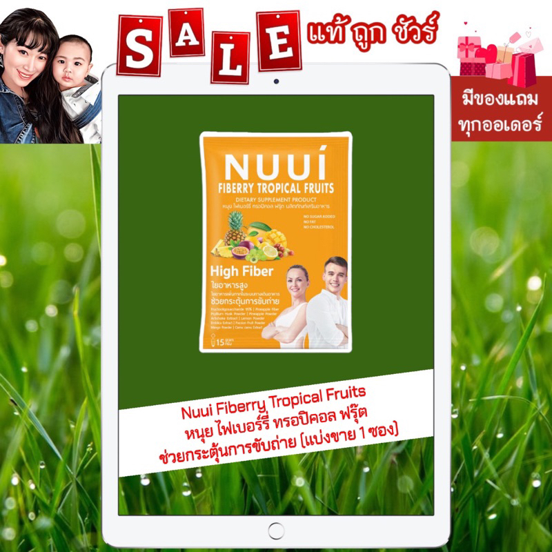Nuui Fiberry Tropical Fruits Fruit Stimulates The Excretion. | Shopee ...