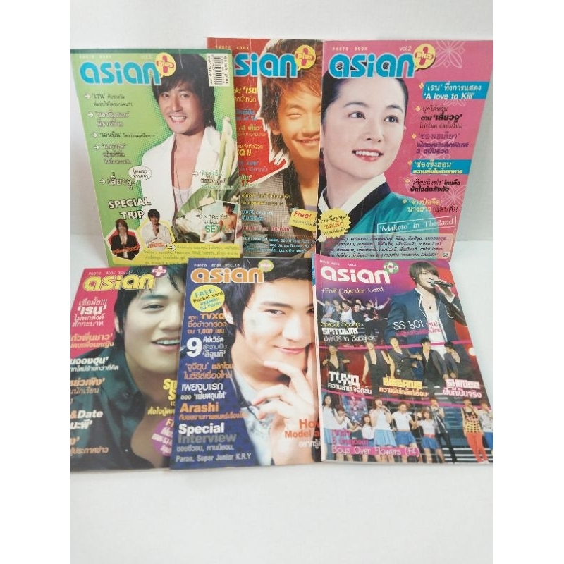 Thai Magazine Korean Star Artist's 2000'S asian plus Worth Collecting ...