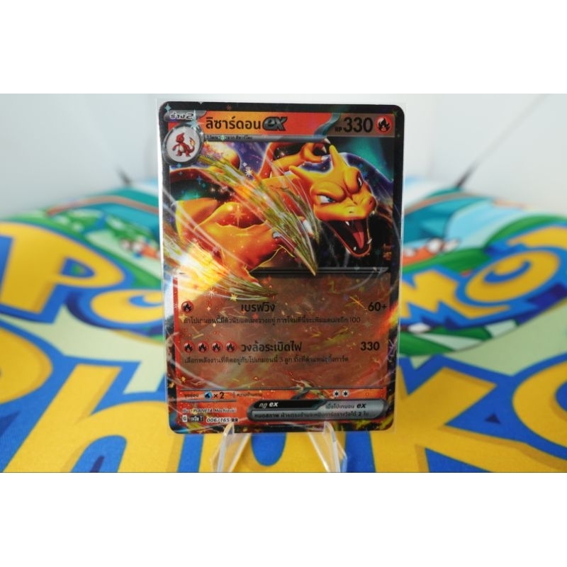 Pokemon Card "Charizard EX RR 006/165" TH sv2a T | Shopee Malaysia