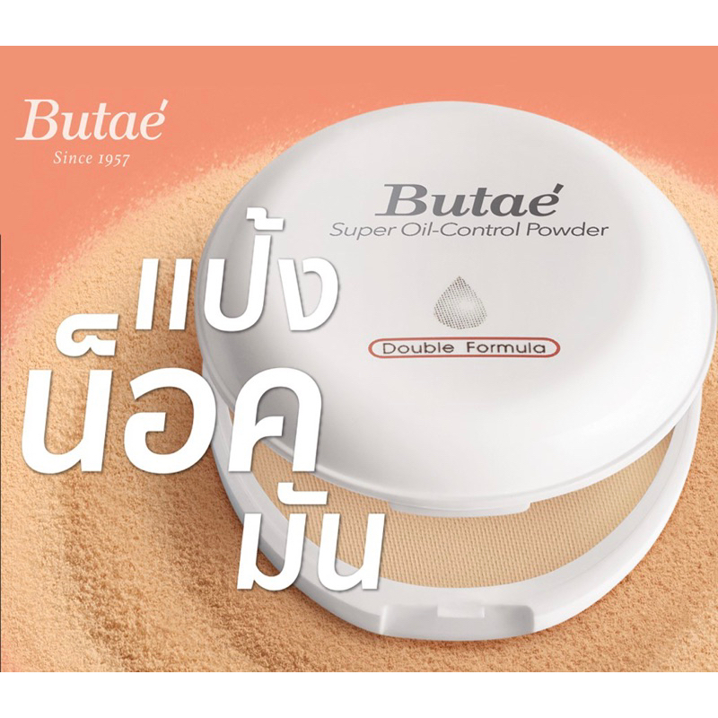 Butae Super Oil Control Powder Puff To All Day Long Not Clogged ...