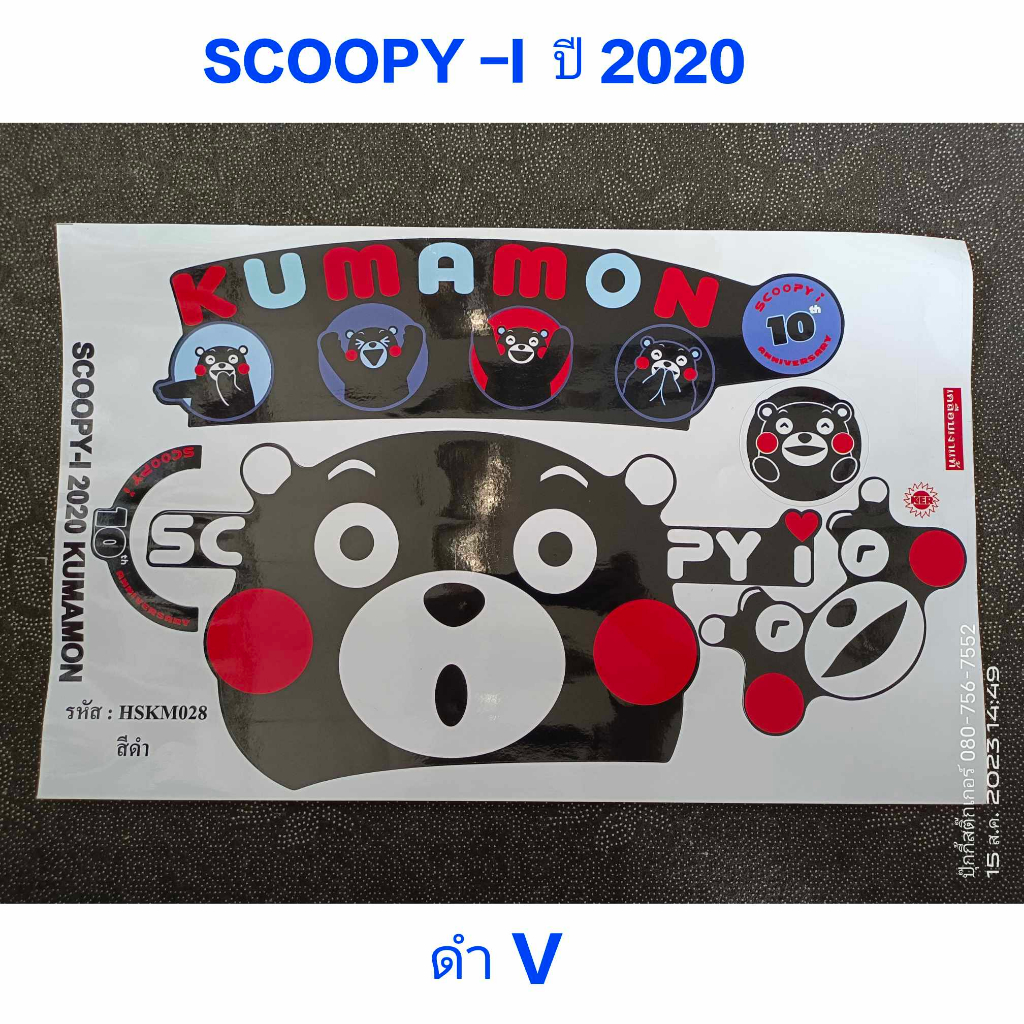 Sticker LED Custom Kuma Black | Shopee Malaysia