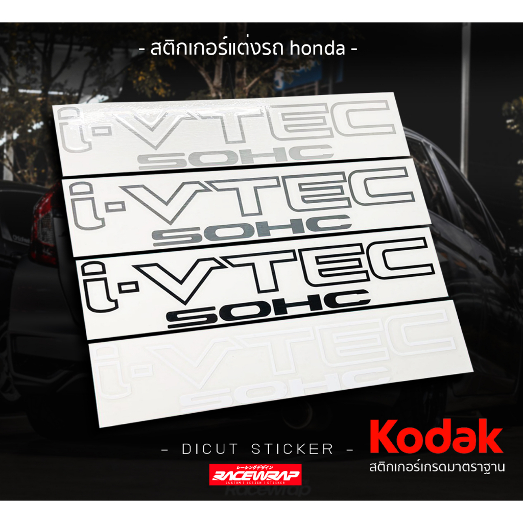ivtec-soch Sticker Door Hem honda jazz gk city civic-fb/fd Beautiful ...