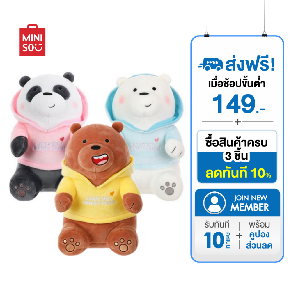 MINISO Hoodie We Bare Bears Plush Doll | Shopee Malaysia