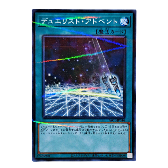 Yugioh [PAC1-JP044] Duelist Alliance From Prismatic Art Collection Set (Normal Parallel Rare ...