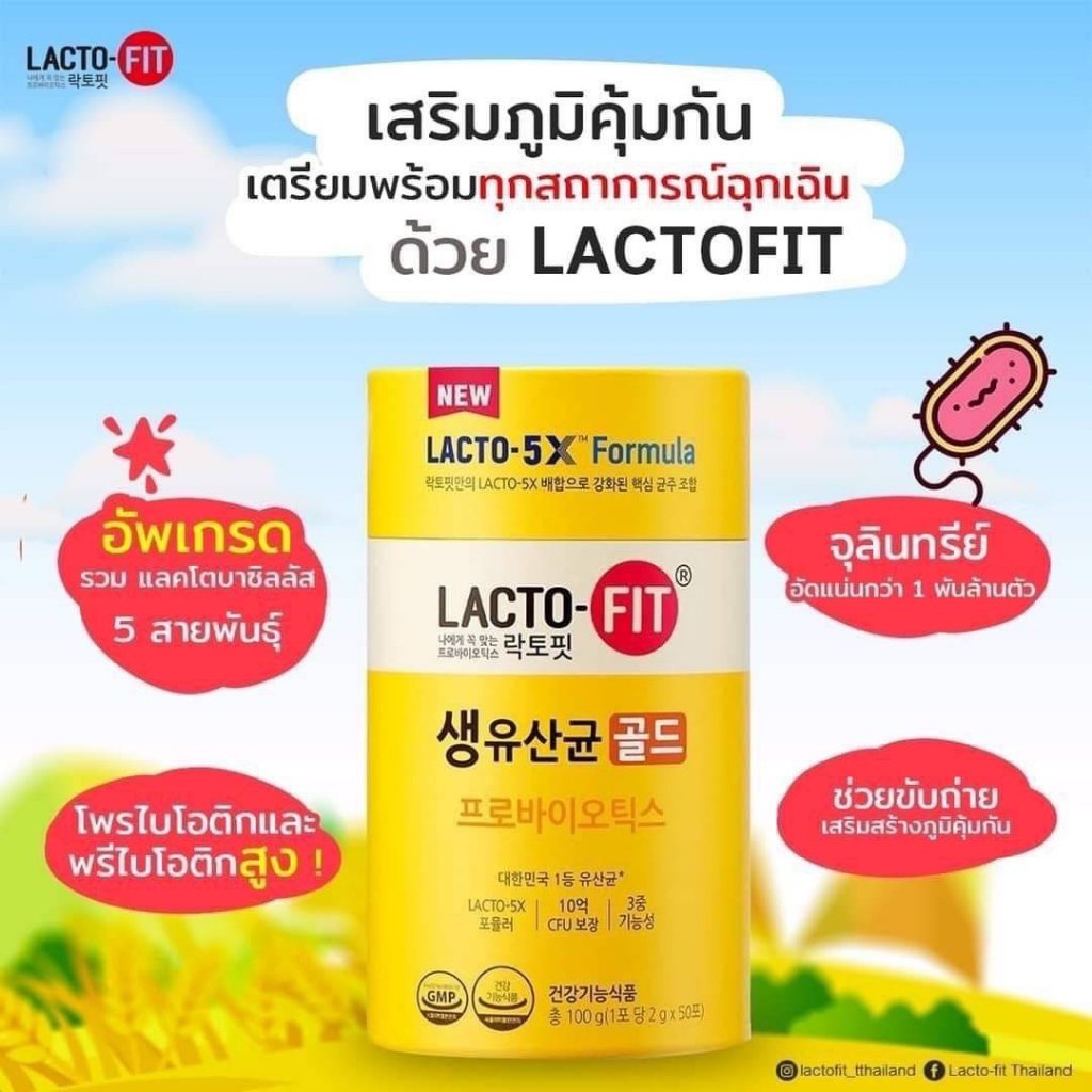 LACTOFIT 5X Contains 50 Sachets Of Korean probiotics No. 1 Detox ...