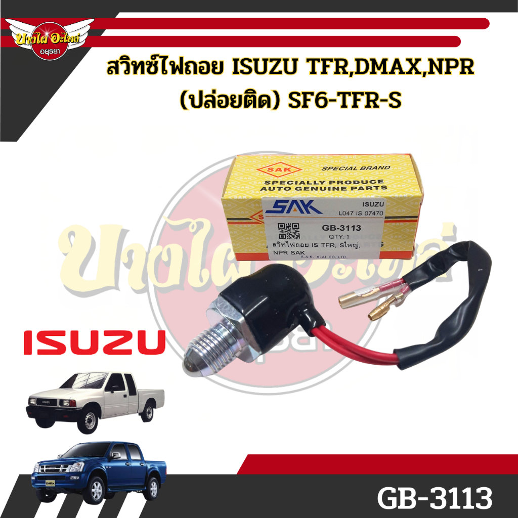 Reverse Light Switch ISUZU TFR DMAX NPR SF6-TFR-S | Shopee Malaysia