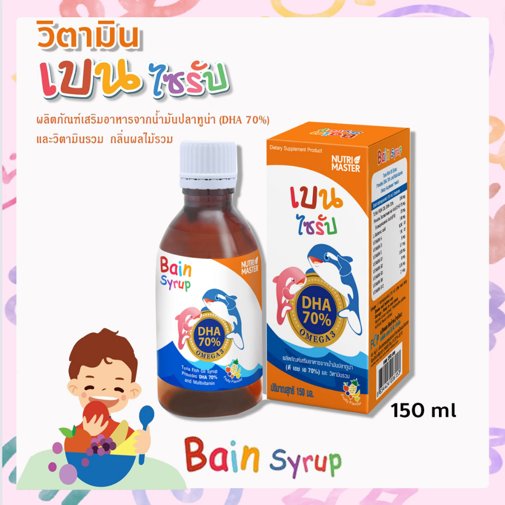 Nutri Master Bain Syrup 150 ml Ben Dha From Tuna Oil Brain Nourishment Memory. | Shopee Malaysia