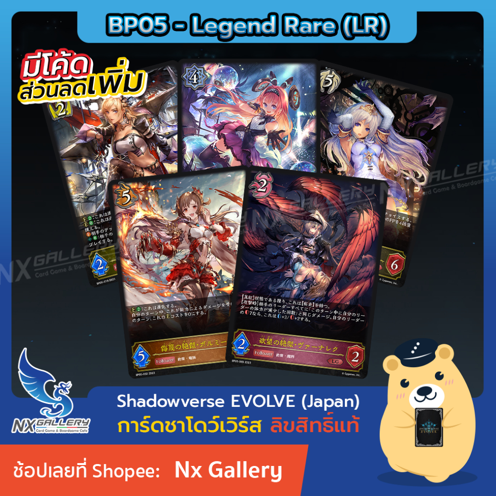 [Shadowverse EVOLVE] Single Card (BP05)-(LG) Legend Rare & (SL) Super (Shadowverse Game ...