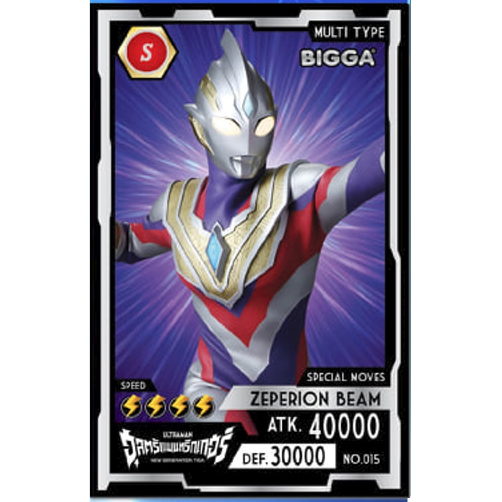 Ultraman Trigger Card Battle Power From Bigga Snacks (Bigga) (Ultraman ...