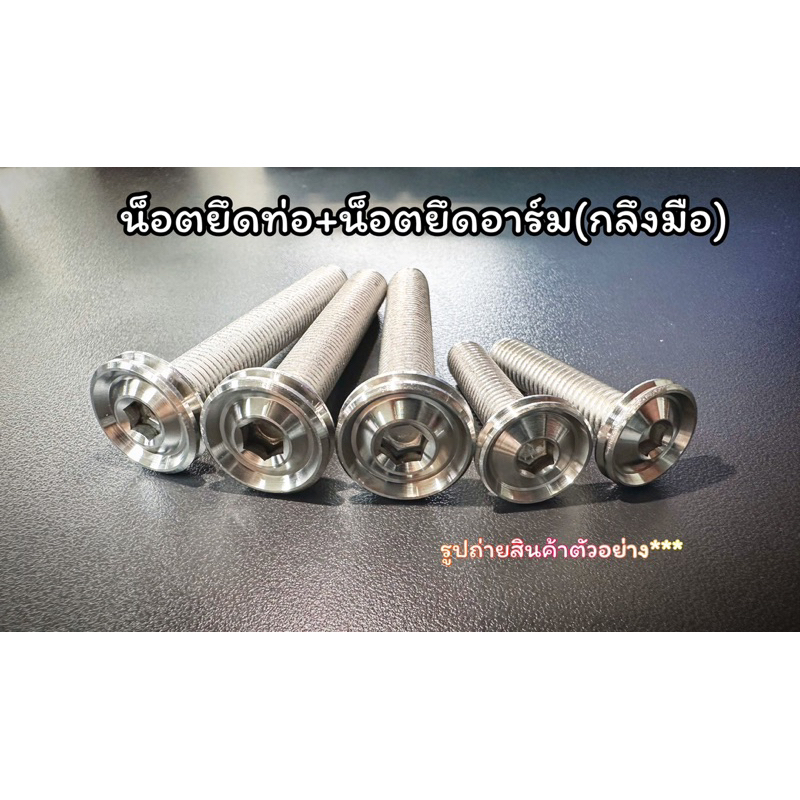 Pipe Mounting Nut With Arm Smooth Hand Lathe Xmax300 Pcx Every Year ...