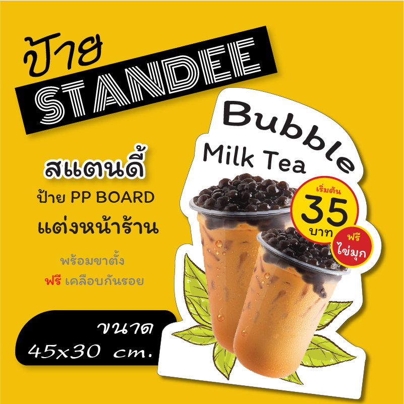 Bubble Tea Sign Milk Standee Size A3 + (With Stand) Pp board Shop ...