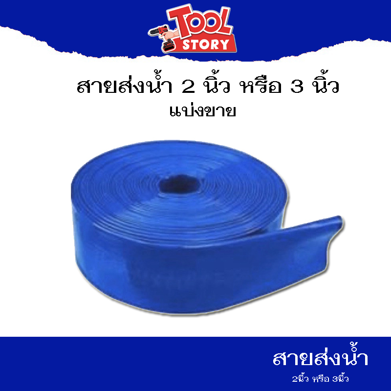 PVC Water Supply Line 2 Inches 3 Blue Sold In Units In Meters. Delivery ...