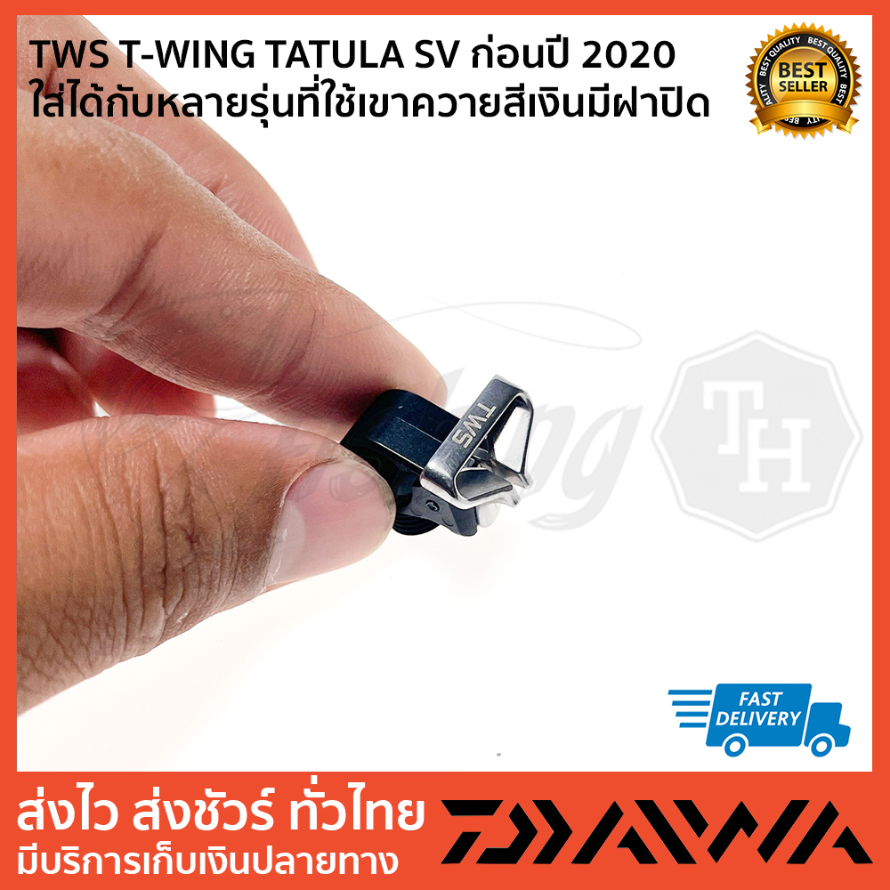 TWING TWS T-WING TATULA SV Before 2020 Can Fit Many Models Using Silver ...