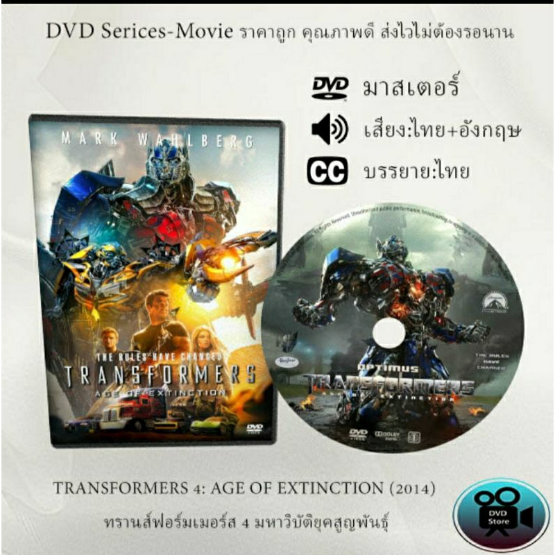 DVD Story Transformers 5 Sectors (Thai Audio + English + Thai Subtitles) | Shopee Malaysia