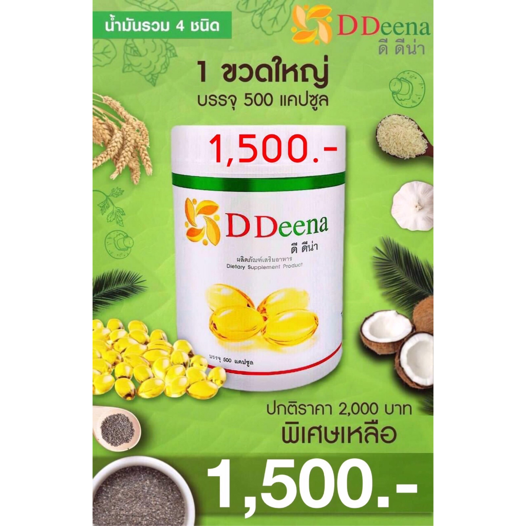 1 Large Bottle Of Ddina (500 Capsules) Health Care Products -Diabetic ...