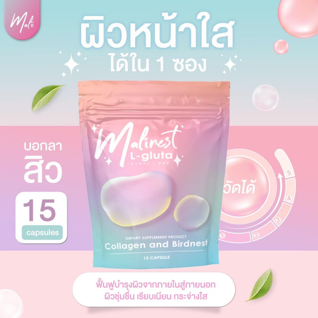 Glutathione Malinest L-Gluta 1 Sachet Up To 15 Tablets. | Shopee Malaysia