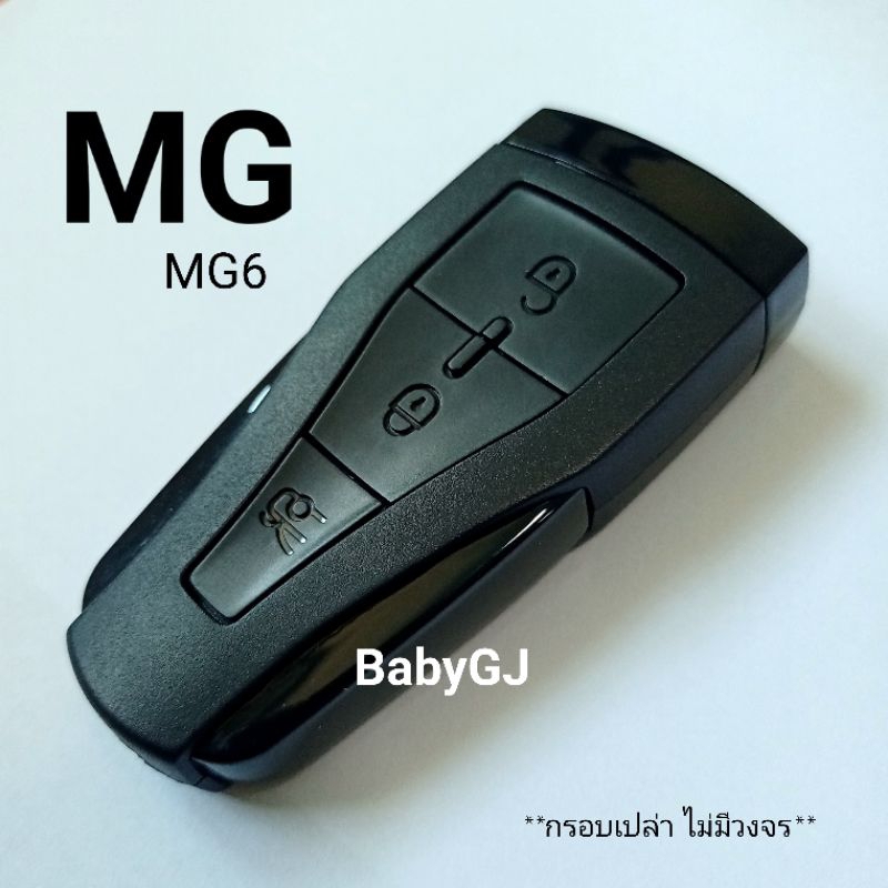 MG 6 MG6 Remote Key Frame MG6 In Thailand | Shopee Malaysia