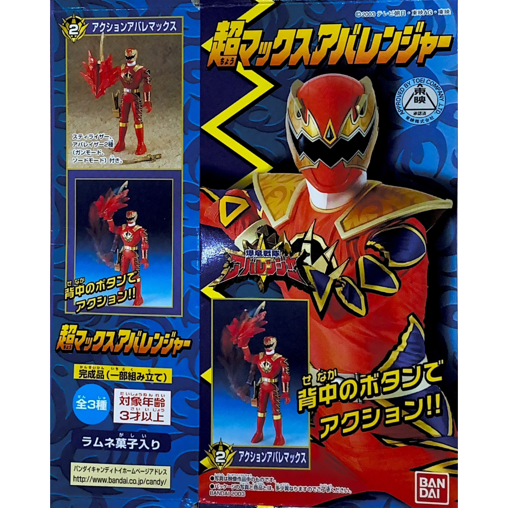 Bandai Aba Rangers Abaranger Action Abaremax Rare | Shopee Malaysia