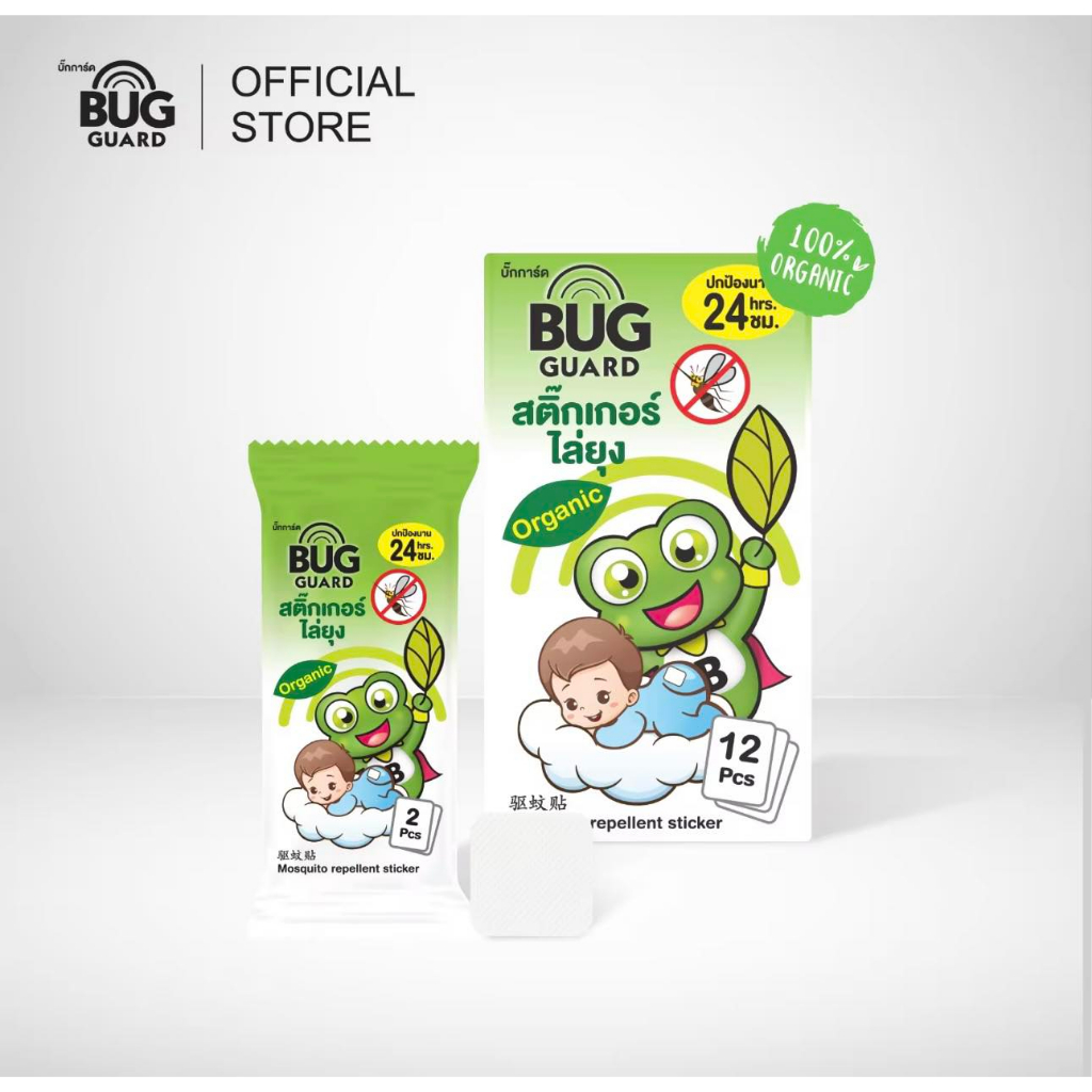 Bug Guard And Kindee Mosquito Repellent Sticker For Children Quantity 1 ...