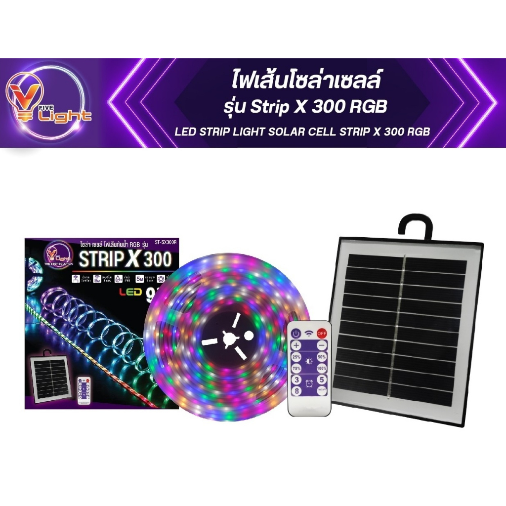 Solar Cell Light Model Stick X (Strip X) | Shopee Malaysia
